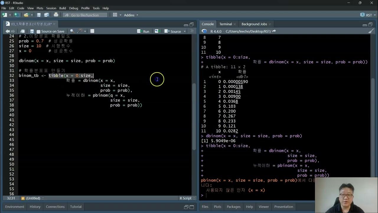 03_1.R 확률분포(이항분포)(R with tidymodel) - YouTube