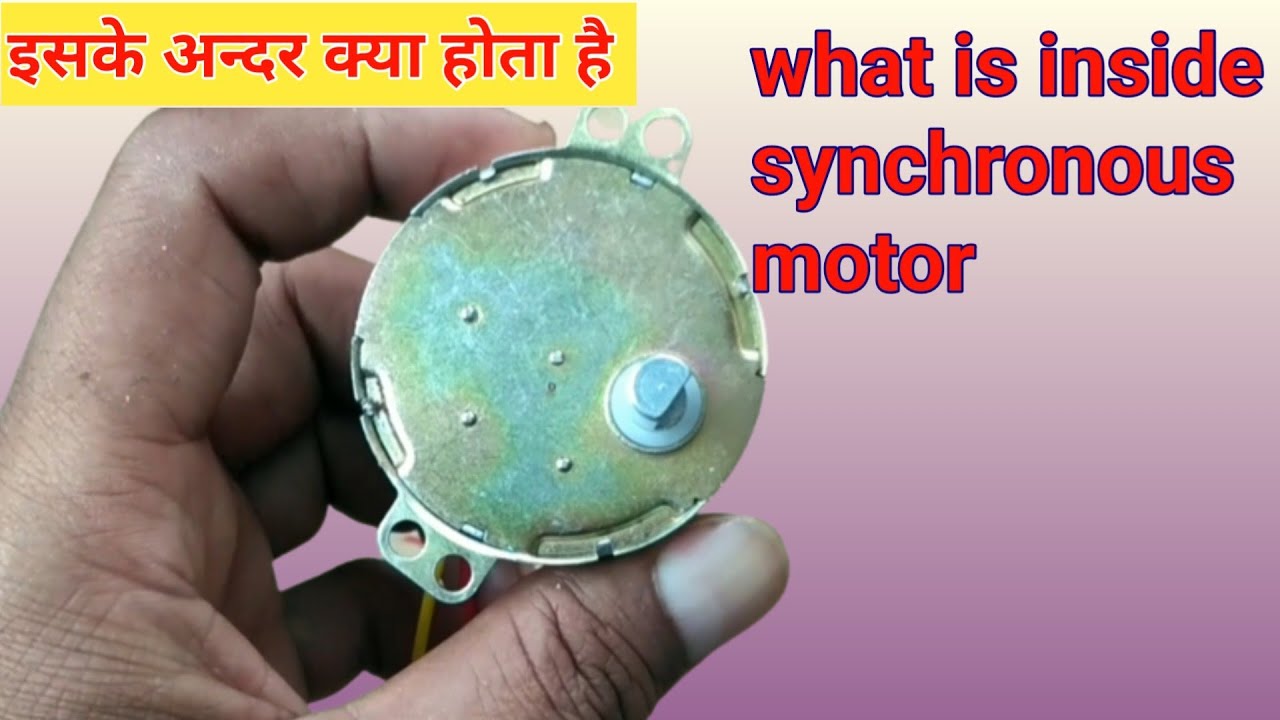 what is inside synchronous motor | सिंक्रोनस मोटर के अंदर क्या है ...