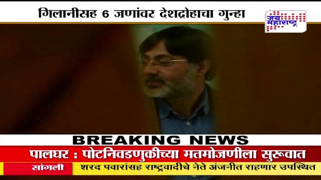 Kashmiri Professor SAR Gilani arrested in New Delhi - YouTube