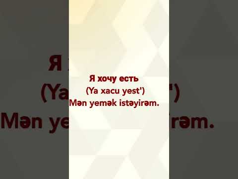 RUS DILI DERSLERI OYRENMEK ISTEYIRSEN ? Kanala daxil ol