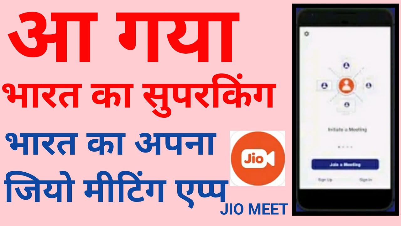 How To Use Jio Meet App || Jio Meet App Kaise Use kare | online meeting ...