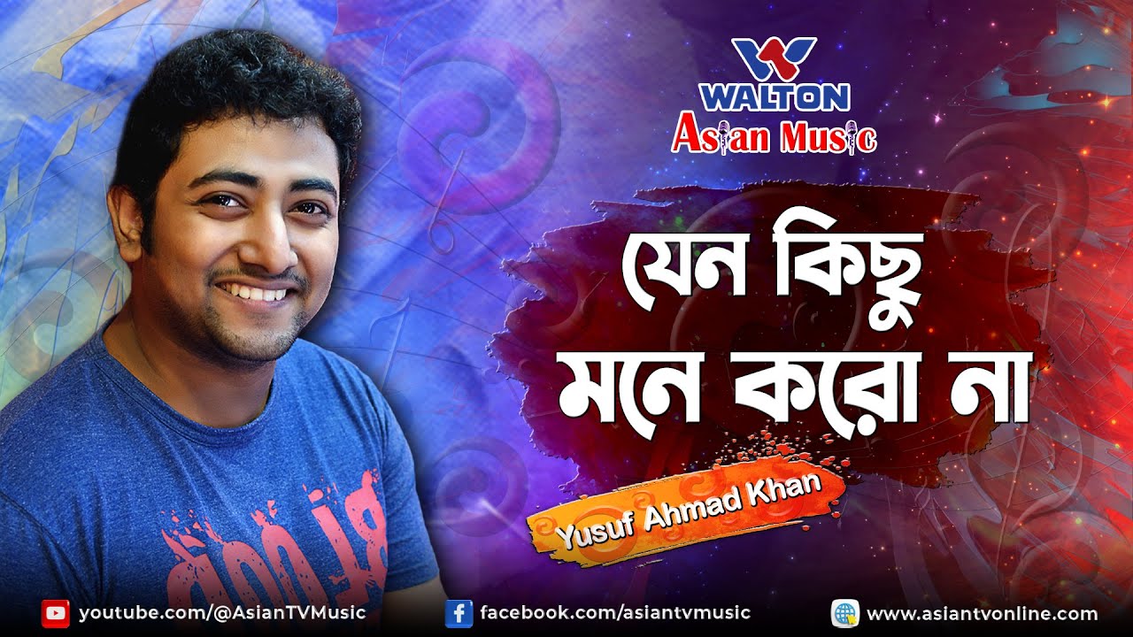 Jeno Kichu Mone Kono Na | যেন কিছু মনে করো না | Yusuf Ahmad Khan - YouTube