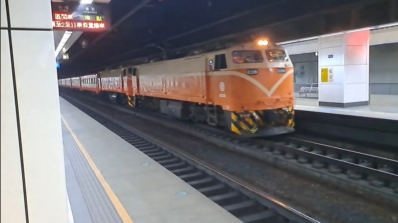 521次七堵發車經由海線開往潮州的E209+E217雙電頭+新式自動門莒光號，和1204次北湖發車經由西部幹線開往基隆的銀綠色微笑號EMU900型十輛一編組EMU949區間車 - YouTube