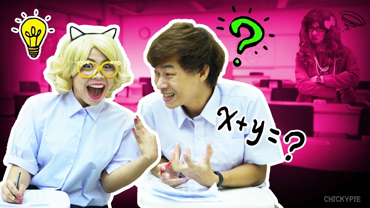 วิธีแอบดูข้อสอบ ง่ายๆ เนียนๆ I ft. Atompakon - YouTube