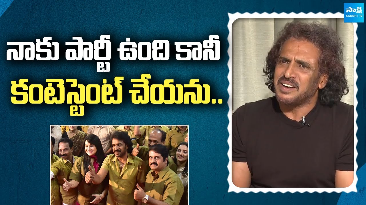 Actor Upendra About His Political Party | Uttama Prajakeeya Party ...