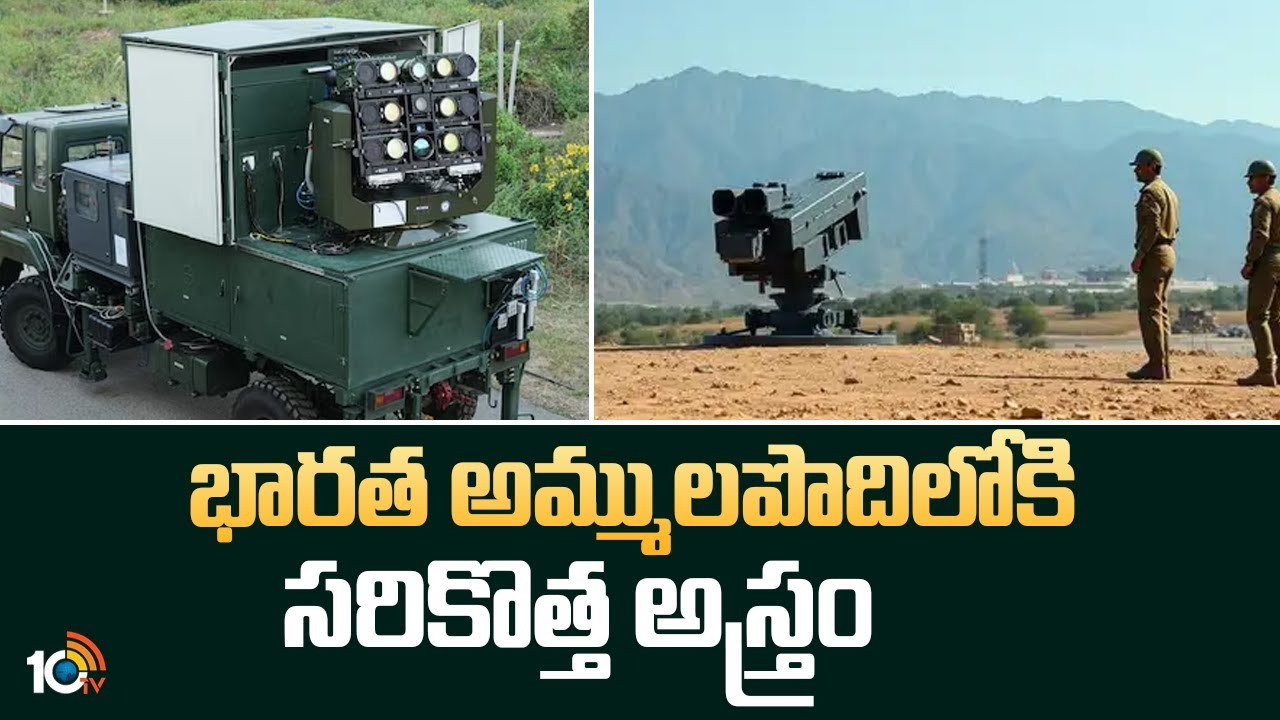 DRDO | New Drone System | భారత అమ్ములపొదిలోకి సరికొత్త అస్త్రం | 10TV ...