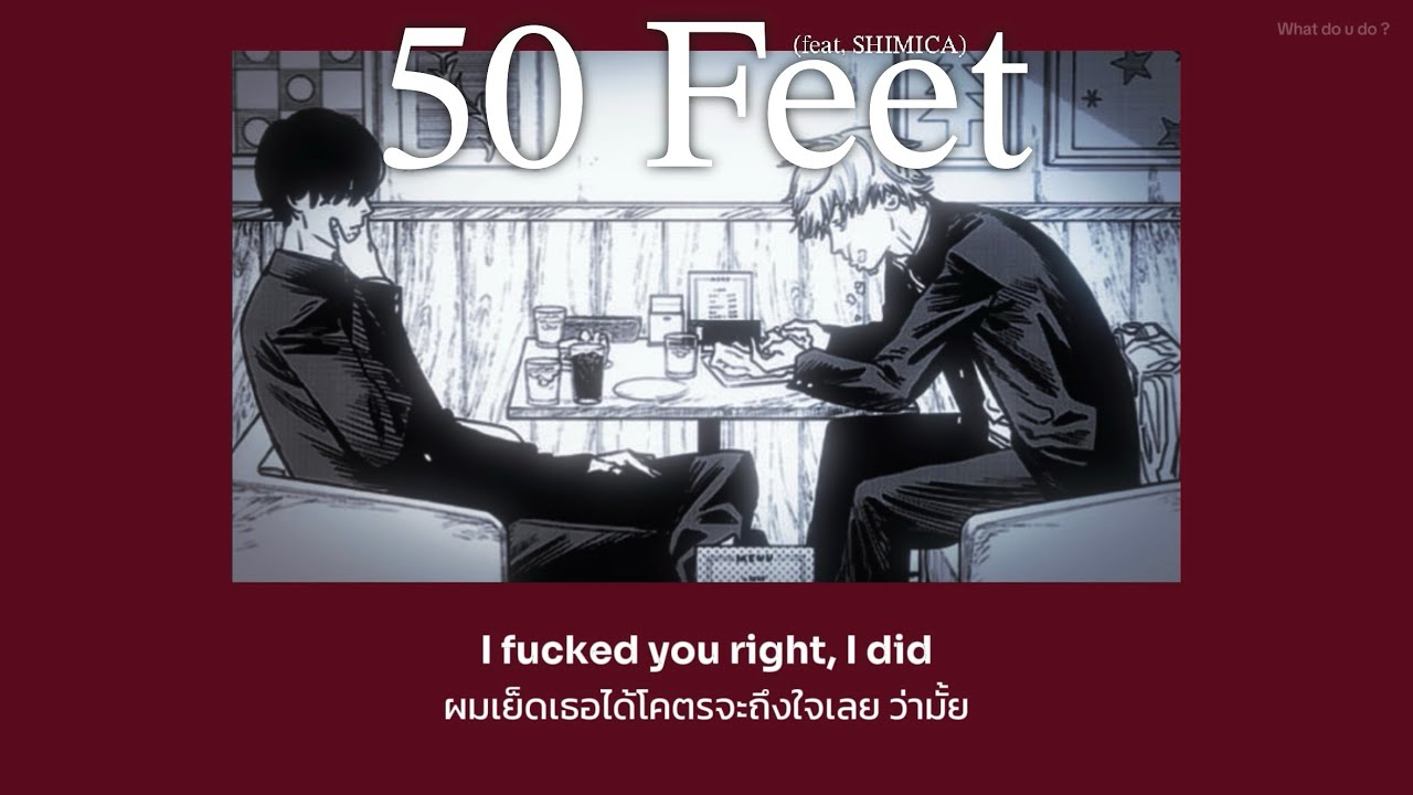 SoMo feat. SHIMICA – 50 Feet (50 ฟุต) แปลไทย No.243 - YouTube