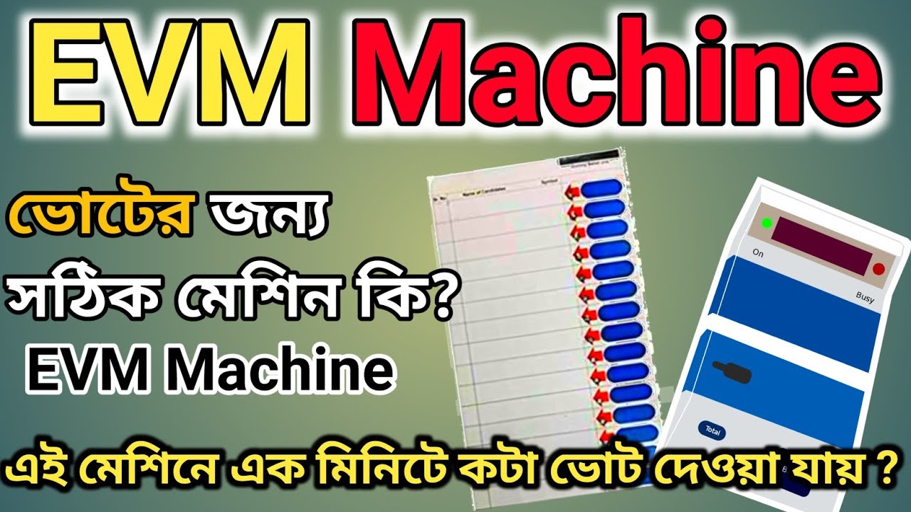 EVM Machine প্রথম কোথায় ব্যবহার হয় | VVpat | Ballot Unit | Control ...