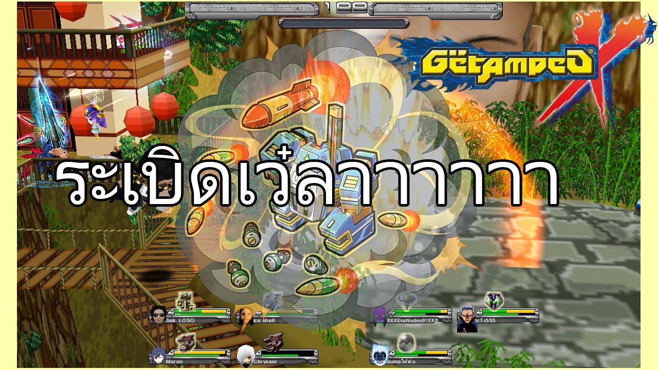 Getamped ระเบิดเวลาาาา - YouTube
