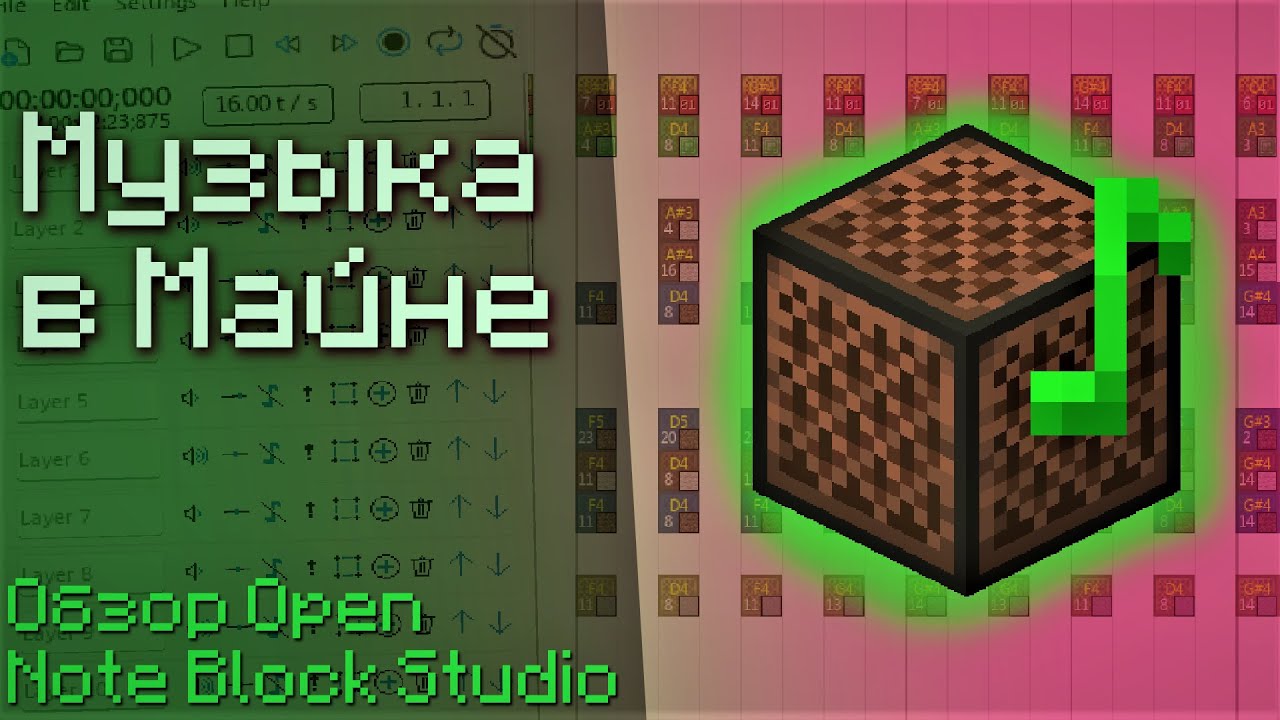 Делаем свою музыку в Майне | Обзор программ и приложений №9 | Open Note ...