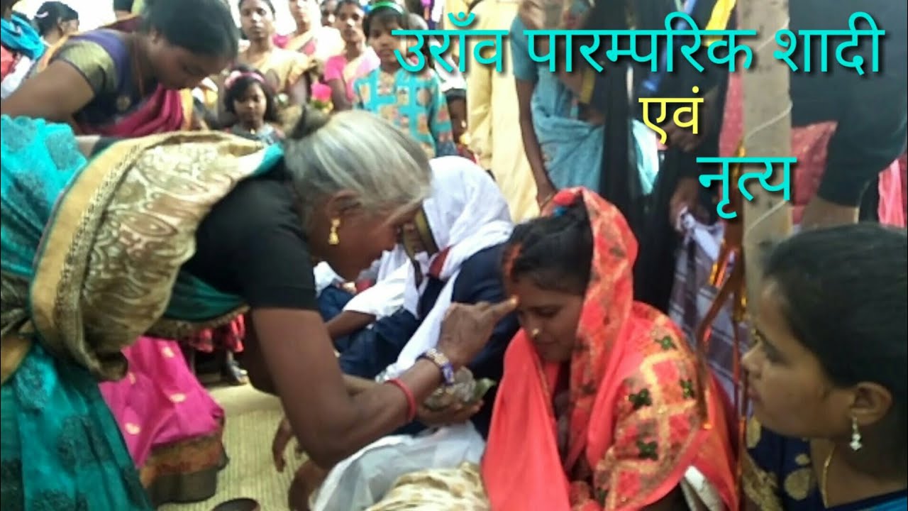 Oraon Shadi || Oraon Traditional Marriage || Oraon Marriage Video - YouTube