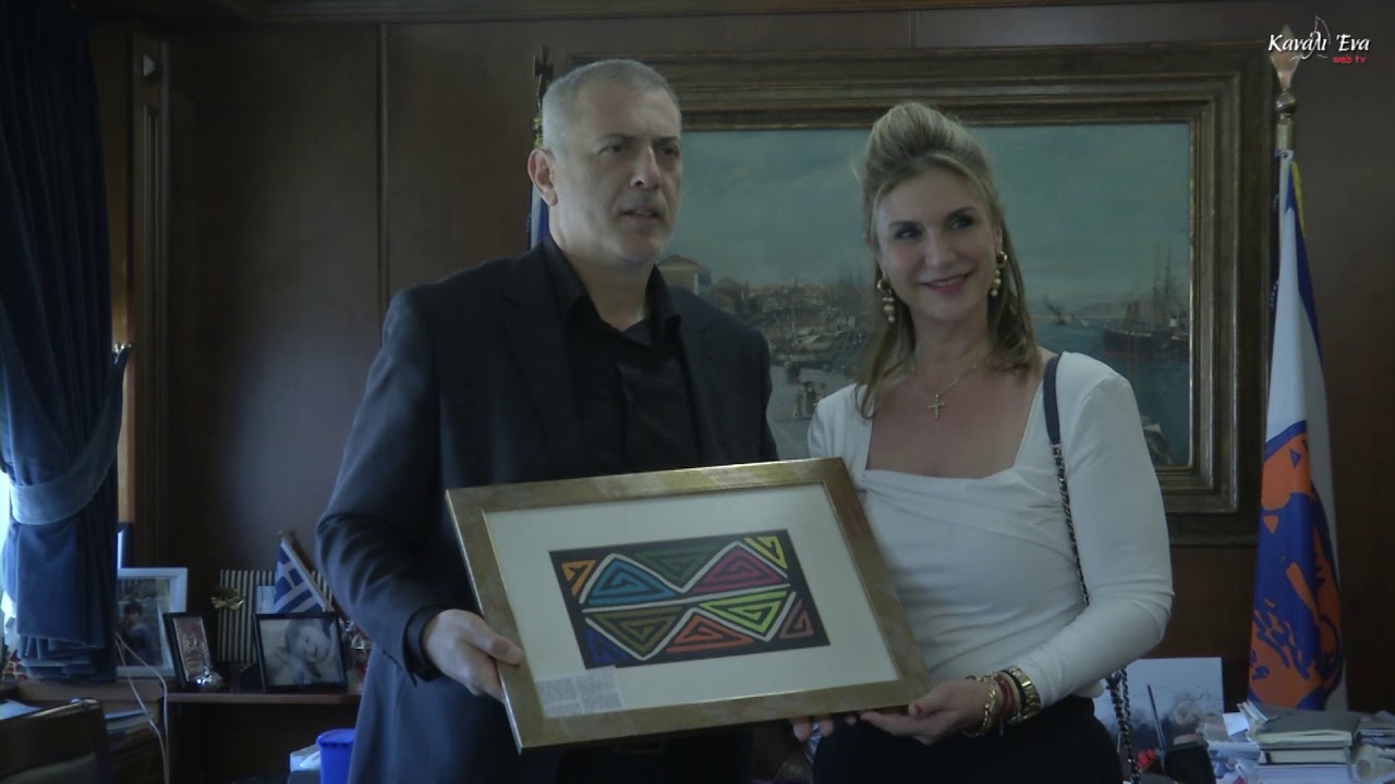Συνάντηση Δημαρχου με Julie Lymberopulos, Πρέσβειρα Παναμά - YouTube