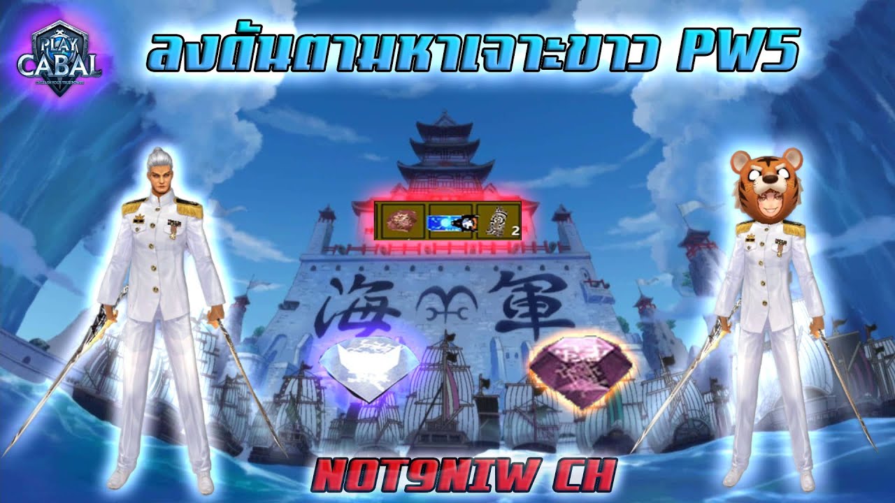Cabal Online : [PLAY Cabal EP31] Comeback เปิดกล่อง Tier3 50EA หาของไป ...