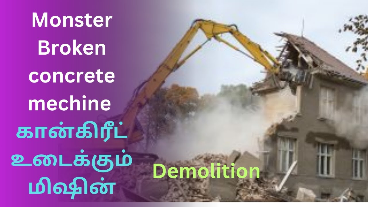 Monster concrete broken mechine.. கான்கிரீட் உடைக்கும் Demolition - YouTube