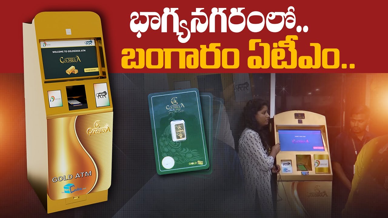 First Ever Gold Coin Dispensing ATM in Begumpet | Hyderabad | Launched ...