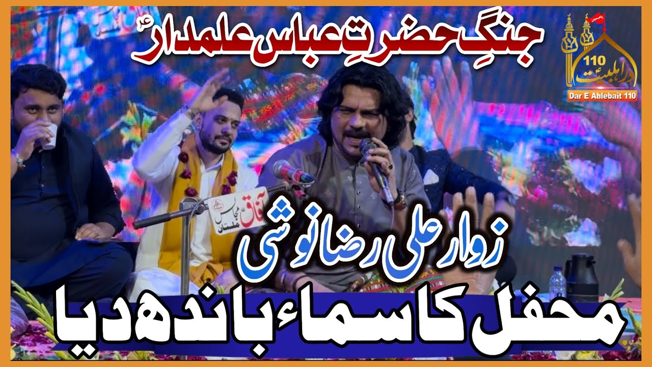 Naam Abbas Ha Mera | Jang Hazart Abbas | Zawar Ali Raza Noshi ...