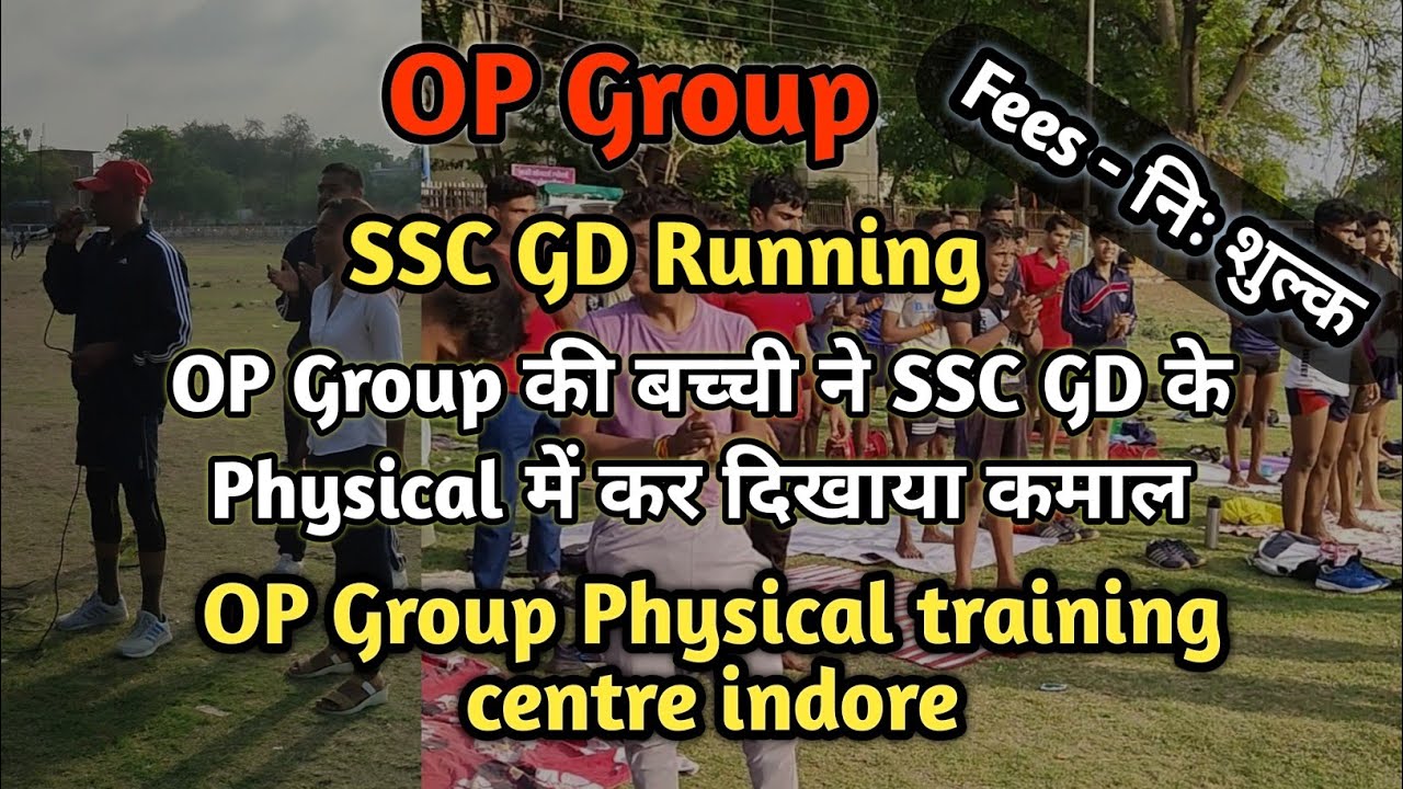 किस तरह OP Group की बच्ची ने Clear किया SSC GD का physical #sscgd # ...