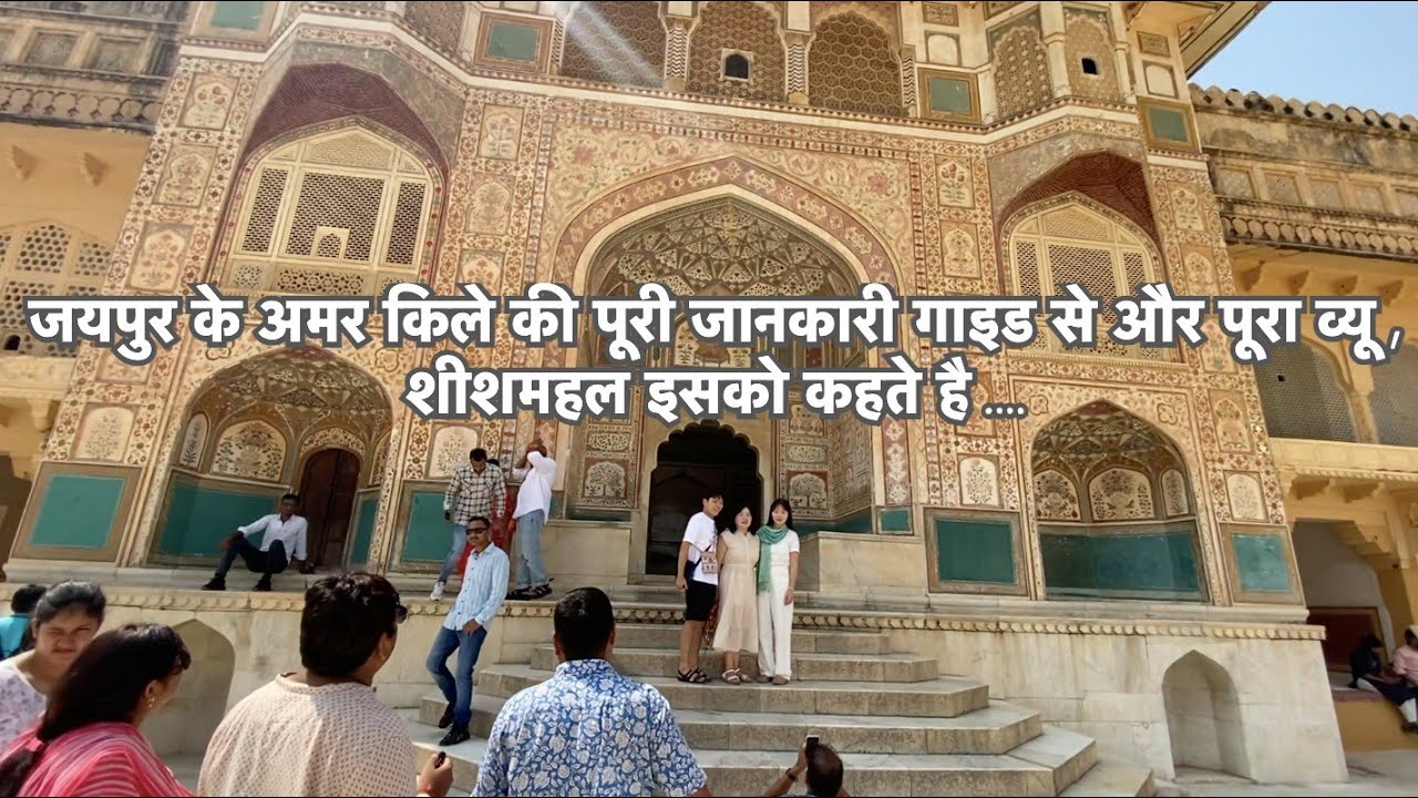 Amer Fort Jaipur Full View | आमेर किला Visit with Guide | Amer Quila ...