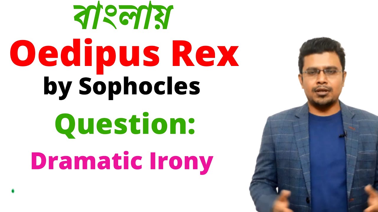 Oedipus Rex by Sophocles | Dramatic Irony | Bengali Lecture PRC ...