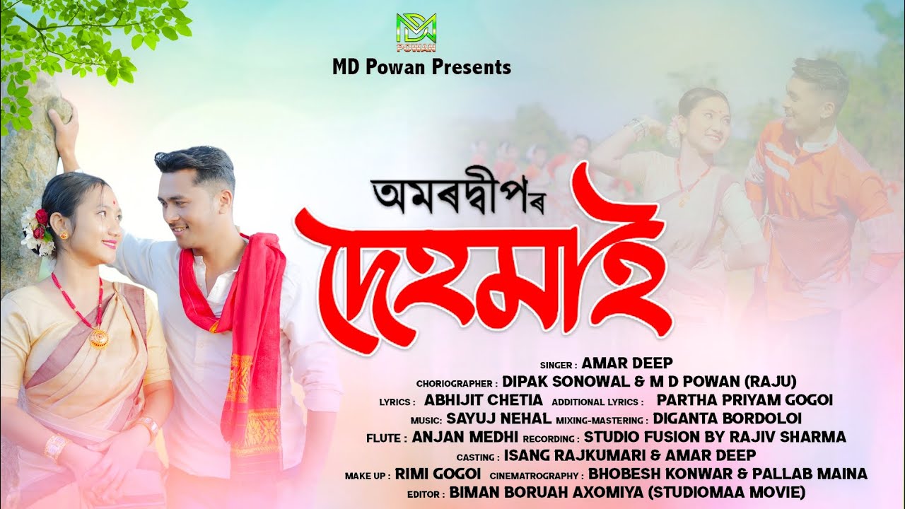 Dehomai (Music Video) Amar Deep | Isang | Sayuj Nehal | Assamese New Song 2024 - YouTube