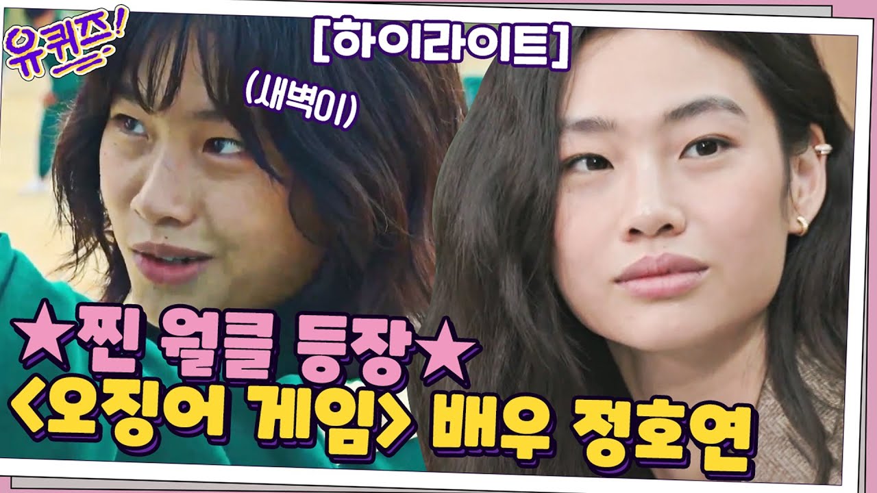 ๐ฆ ์ค์ง์ด ๊ฒ์ ๋ฐฐ์ฐ ์ ํธ์ฐ In ์ ํด์ฆ ์ค์ง์ด ๊ฒ์ ๋นํ์ธ๋๊น์ง Highlight์ ํด์ฆ์จ๋๋ธ๋ญ You Quiz On The Block Ep127 Youtube