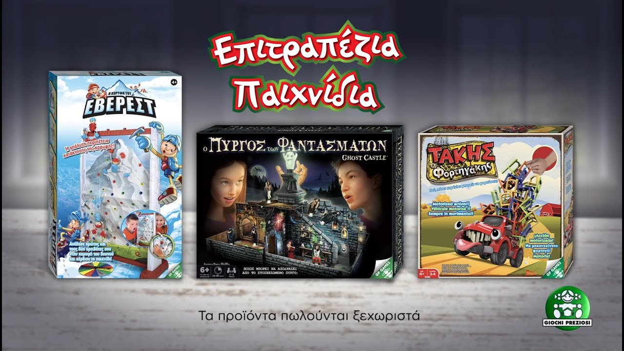Giochi Preziosi Hellas | |Επιτραπέζια Παιχνίδια - Έβερεστ, Πύργος ...