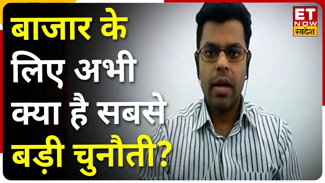 Katalyst Wealth के Ekansh Mittal से जाने Range वाले Bazaar में क्या है आपकी Investment Strategy ...