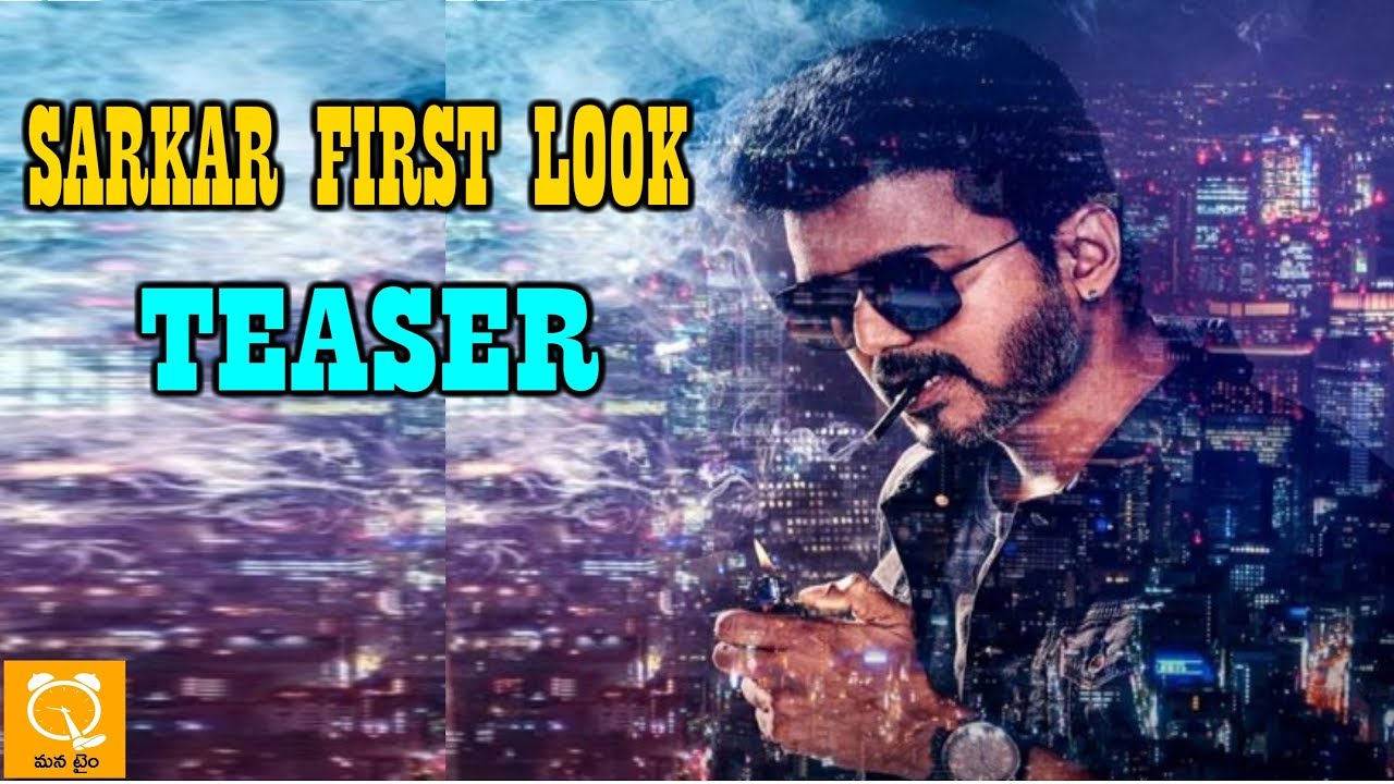 SARKAR FIRST LOOK TEASER || VIJAY SARKAR FIRST LOOK TEASER || FIRST ...