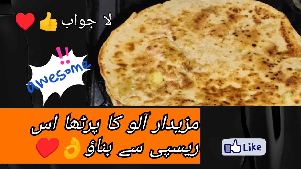 Alu ka pratha #easyrecipe #cookingchannel #easycookingideas #breakfast ...