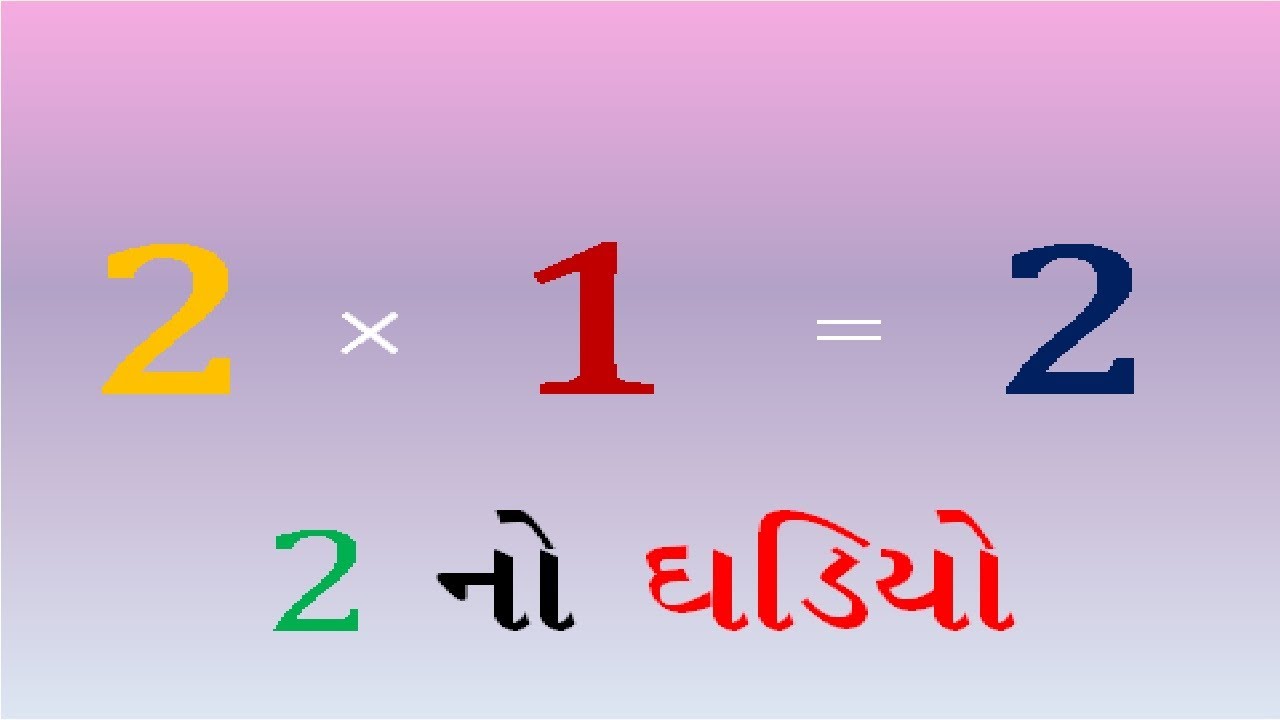 Gujarati Ghadiya 1 thi 10।Gujarati Ghadiya 1thi 20 । 2 no ghadiyo ...