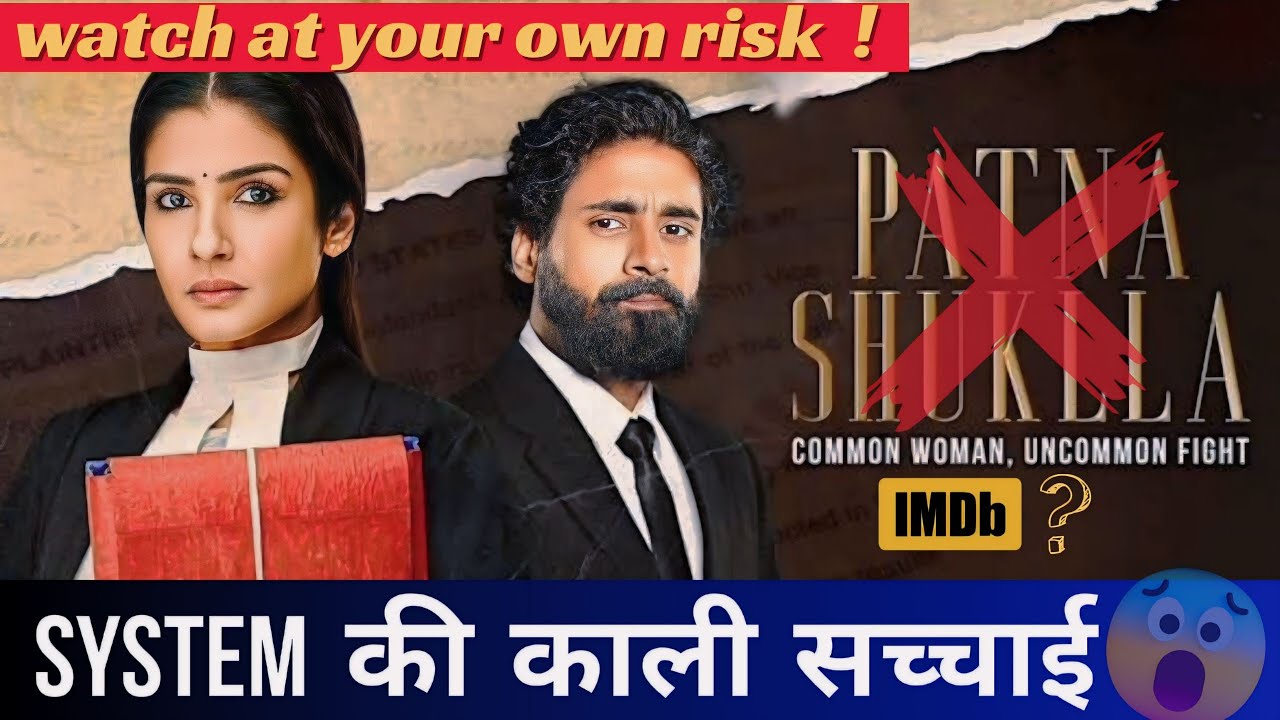 ये क्या देख लिया मैंने! 😱: Patna Shukla Movie Review 🤬। Raveena Tandon ...