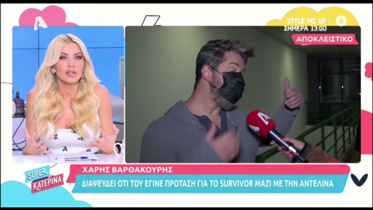 Κατερίνα Καινούργιου: Η αναφορά στην παρεξήγηση που έχει δημιουργηθεί ...