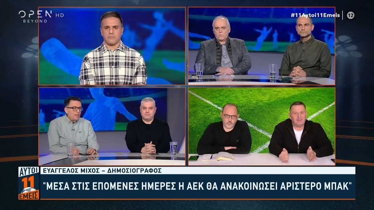 ΑΕΚ: «Μέσα στις επόμενες ημέρες η ανακοίνωση του αριστερού μπακ» - YouTube