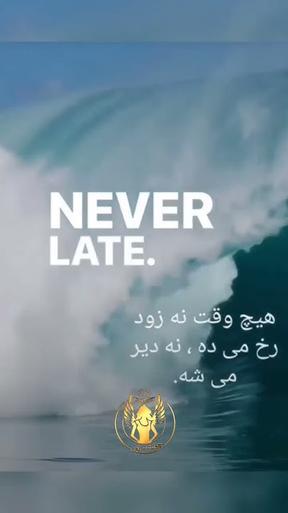 به زمانبندی خدا اعتماد کن خدا اعتماد خودباوری Shorts کلبه درون