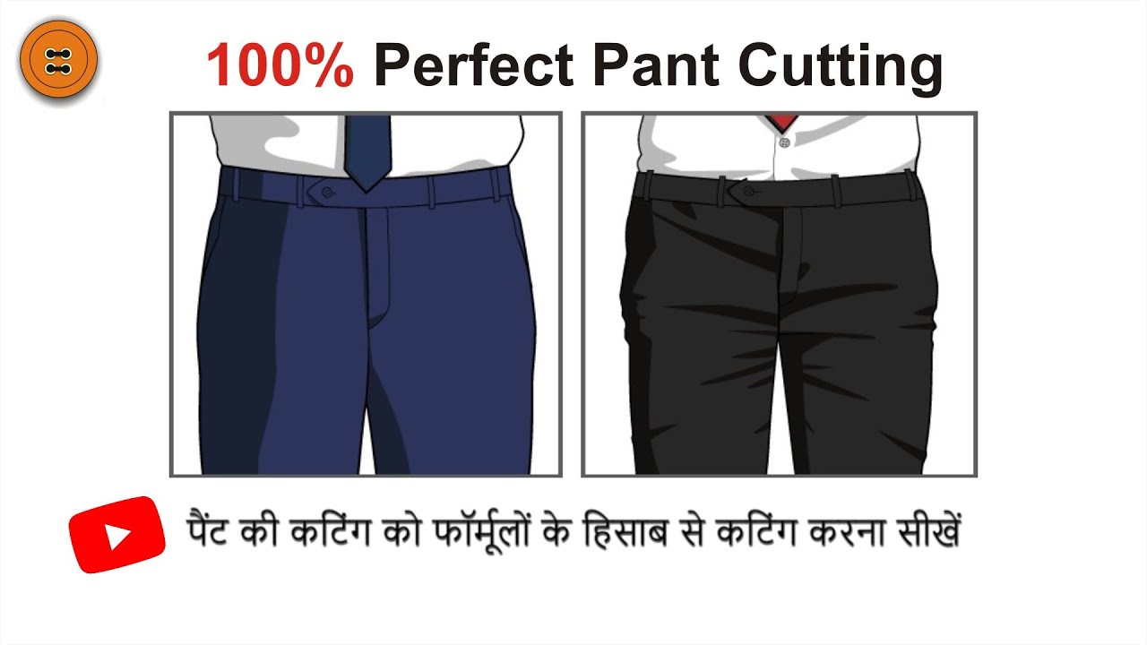 पैंट की कटिंग को फॉर्मूलों के हिसाब से कटिंग करना सीखें | Pant Cutting ...
