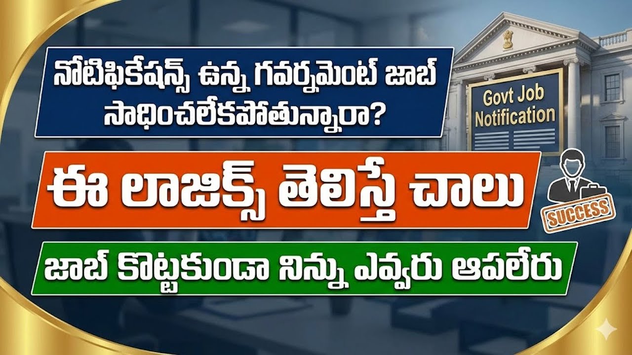 Sreedhar's CCE : Career Guidance for Students | Govt Job Notifications ...