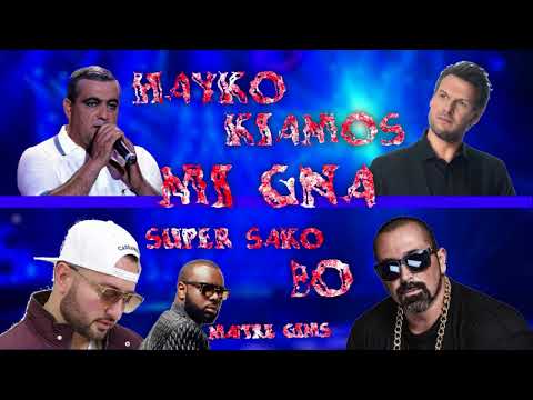 Maître GIMS - Mi Gna ft. Super Sako, Hayko (VS) Panos Kiamos - Thelo Na Se Ksana Do Ft. Bo
