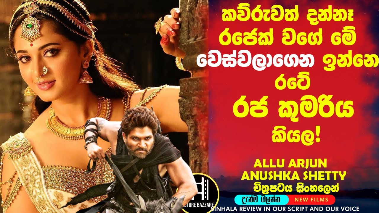 රජතුමෙක් වගේ මේ වෙස්වලාගෙන ඉන්නෙ සුන්දර රැජිණක් කියල කව්රුවත් ජීවිතේට ...