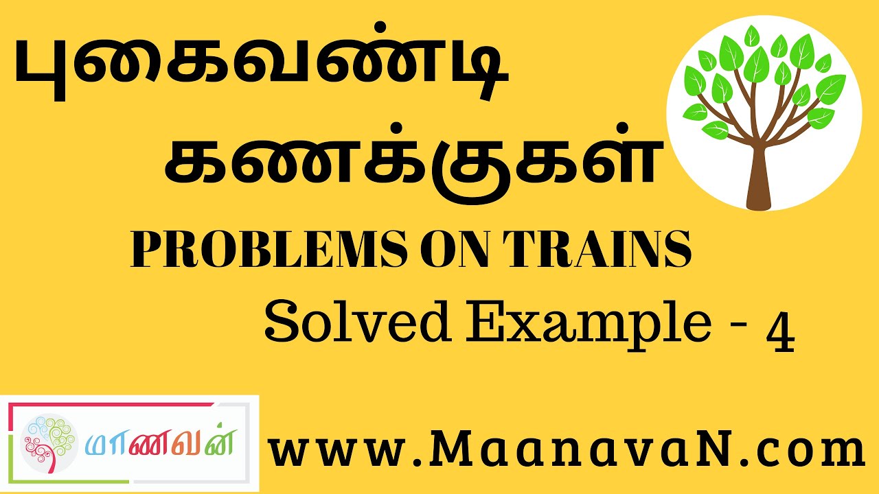 TNPSC Maths Problems On Trains Methods Important Shortcut Tips Tricks ...