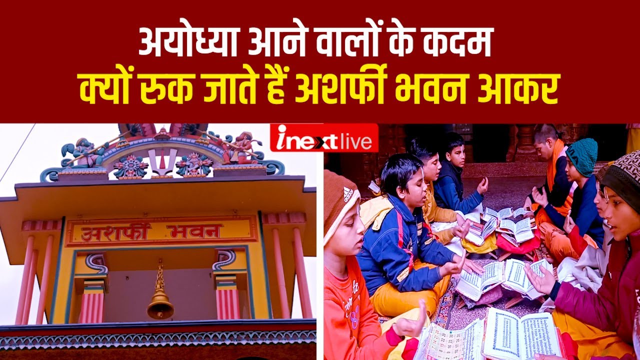 Ayodhya Asharfi Bhawan is the famous ved shikshan sansthan of UP ...
