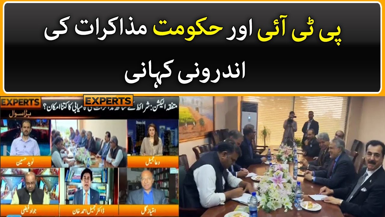 Inside Story of PTI-Government Talks | Express Experts | Express News ...