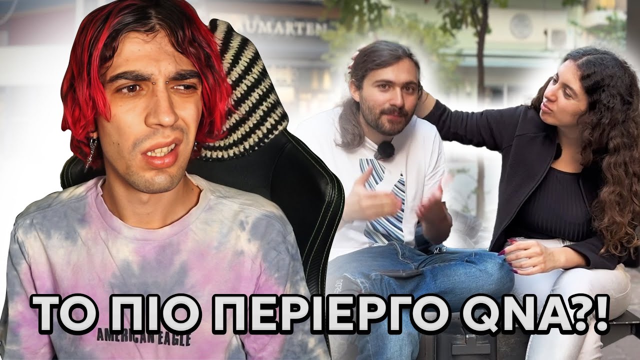 ΤΟ ΠΙΟ ΠΕΡΙΕΡΓΟ QnA ΣΤΗΝ ΕΛΛΑΔΑ! - YouTube