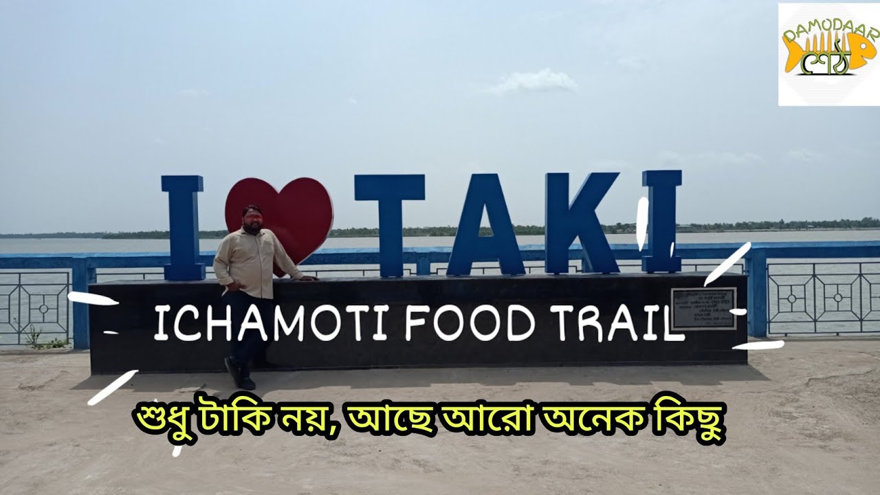Ichamoti Food Trail || Taki Road Trip || Weekend Travel || Bangla Food ...