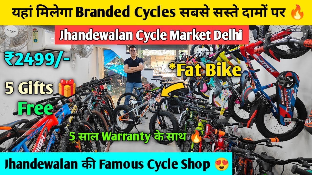 Branded Cycles in cheapest price | Cheapest cycle market in delhi ...
