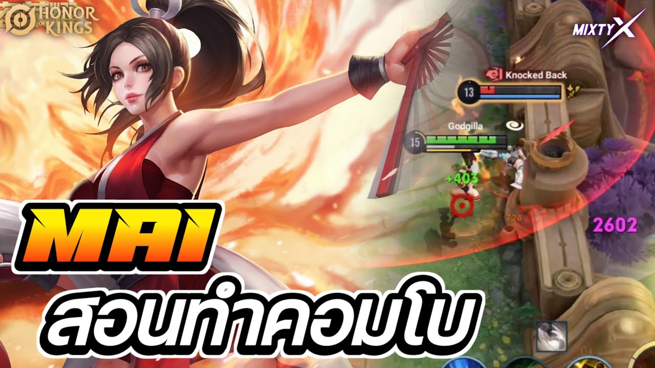 Honor of Kings [Hok] : Mai Shiranui แนะนำไอเท็ม รูน และวิธีการทำคอมโบ ...