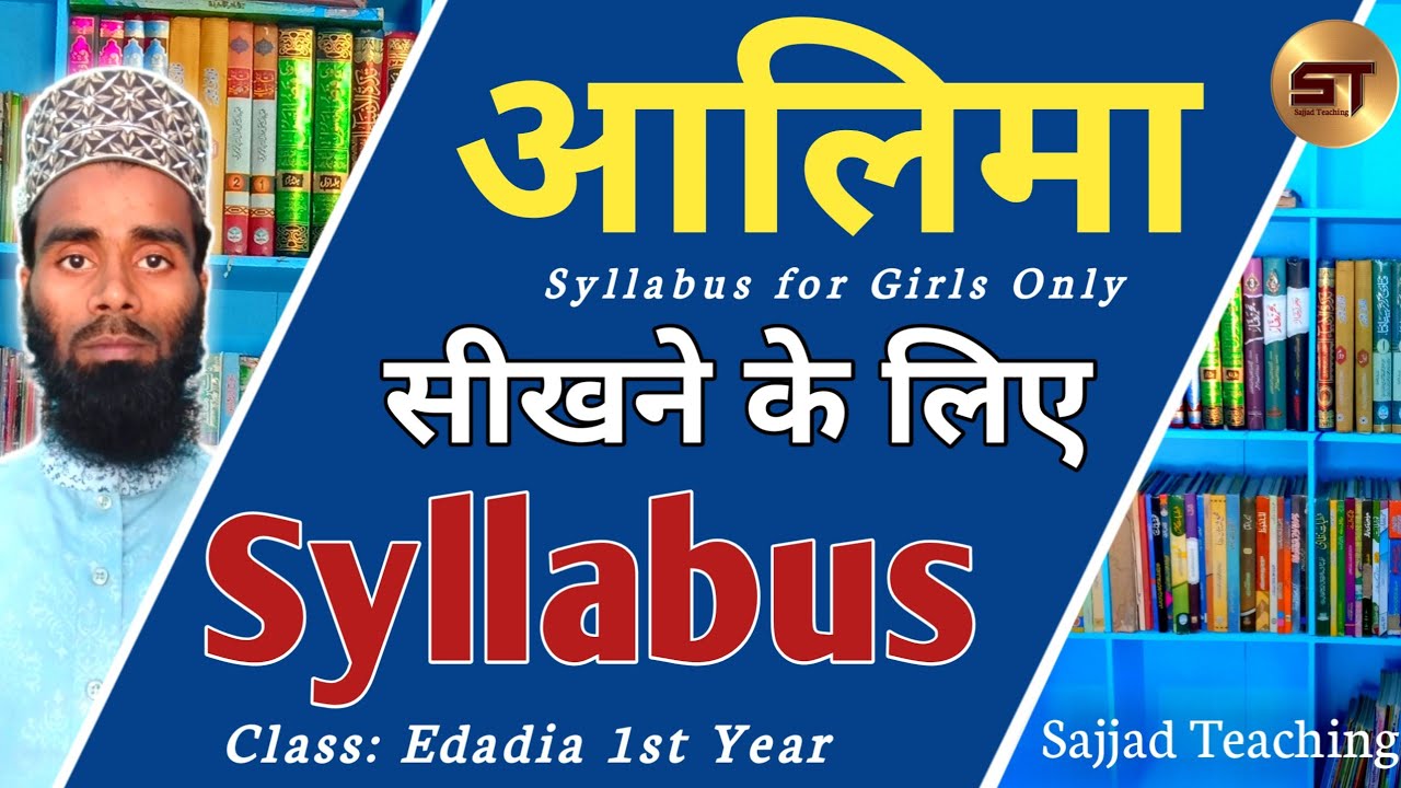 Dars e Nizami Course | Alim Course | Alim e Deen Course | Alima Course ...