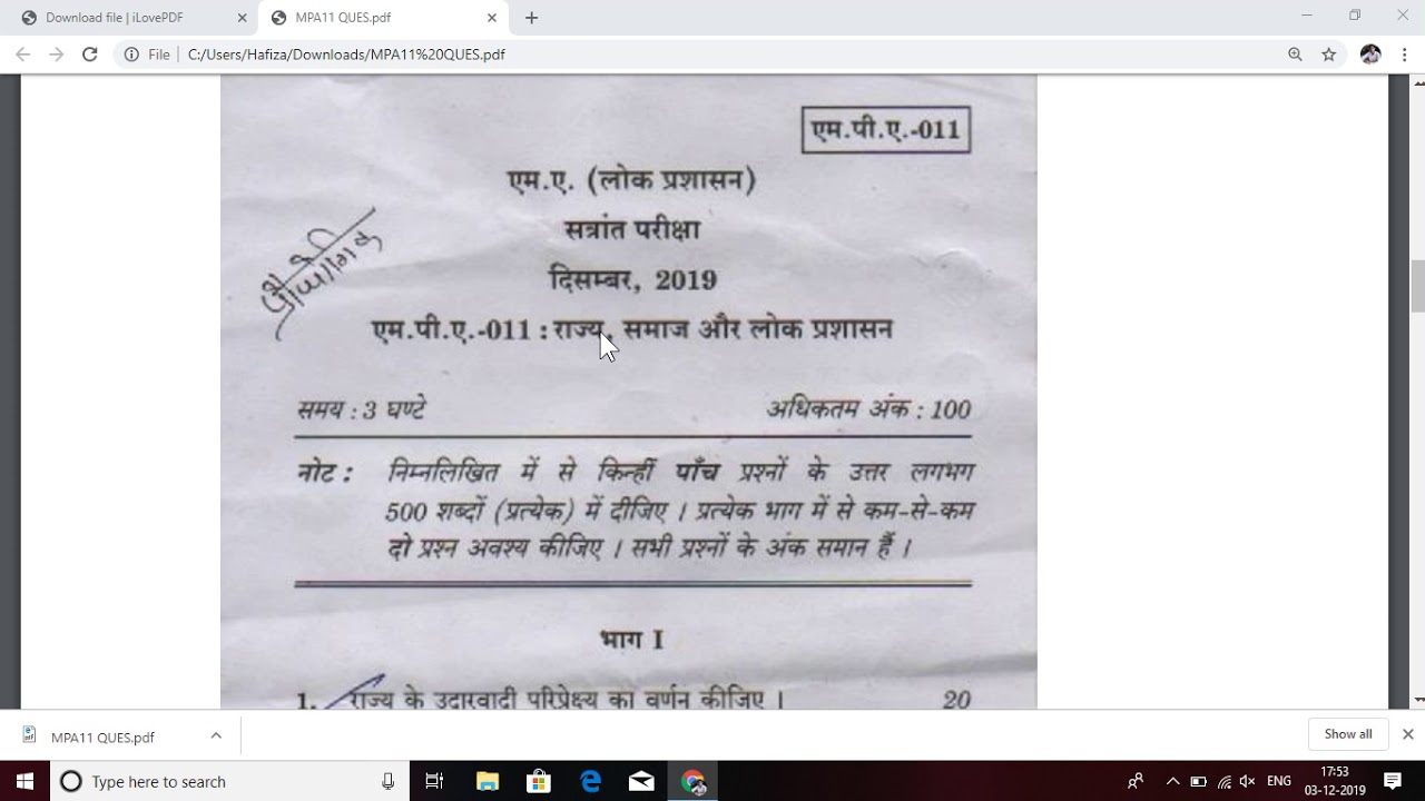 IGNOU MPA 011 DECEMBER QUESTION PAPER 2019 - YouTube