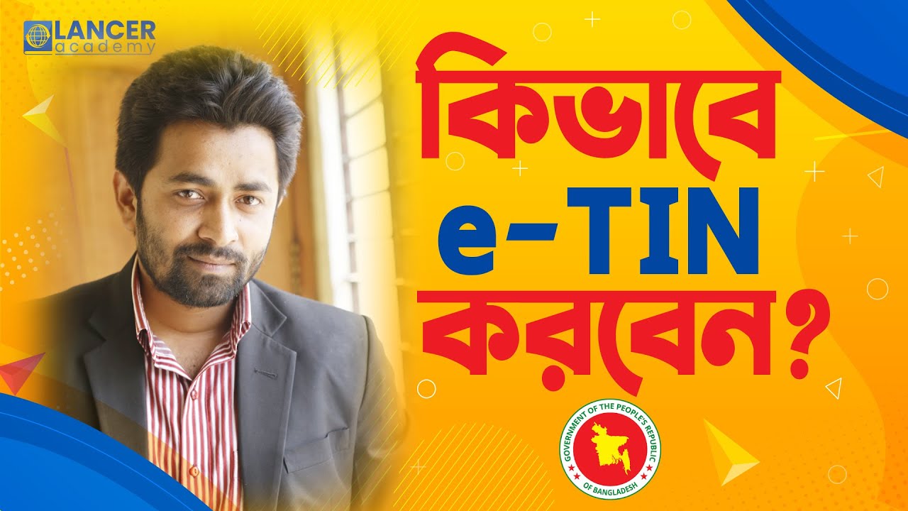 How To Get TIN Certificate In Bangladesh Bangla Tutorial YouTube how-to-get-tin-certificate-in-bangladesh-bangla-tutorial-youtube