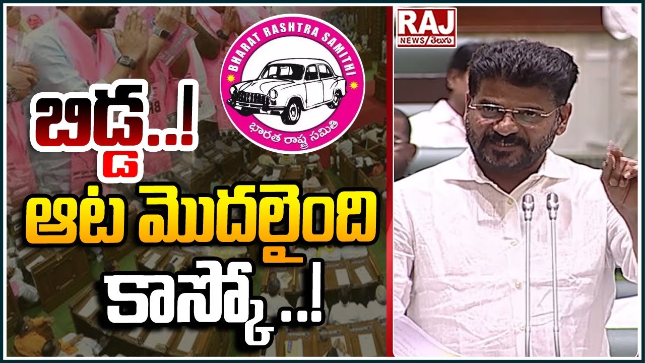 CM Revanth Reddy Mass Speech In Assembly | Revanth Reddy Counters BRS ...