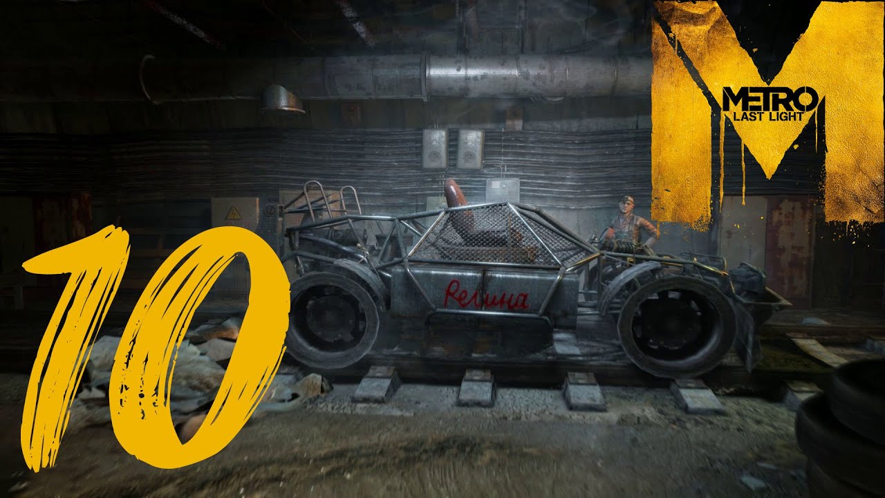 Metro: Last Light | Spiders and Ghosts Oh My | [Part 10] | [2013 ...